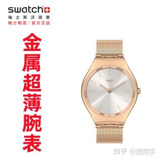 斯沃琪手表怎么样？2023年斯沃琪手表推荐哪个系列好？（3900字选购指南）
