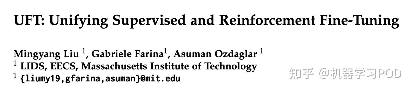 MIT：UFT 统一监督微调（SFT）和强化微调（RFT） - 知乎
