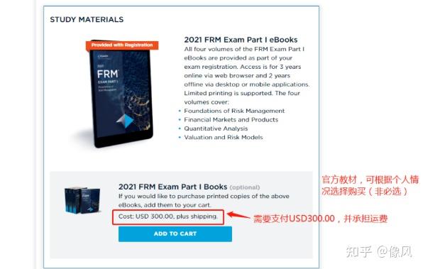 FRM考试报名流程及FRM报名费用概括！ - 知乎