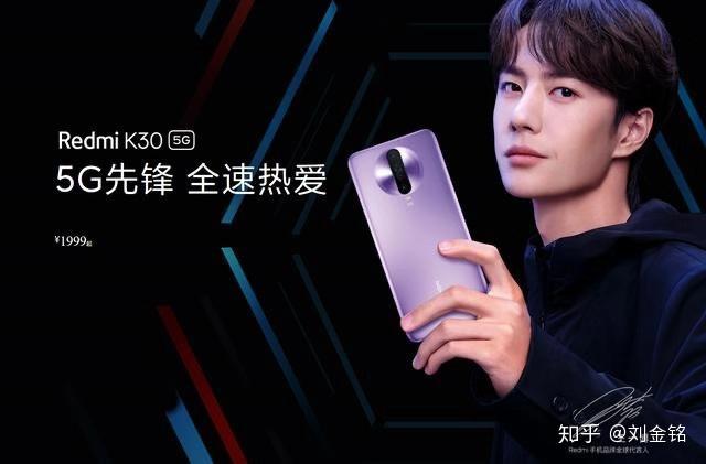 Redmi K30 5G手机低至1999元起售价，1月14日上午10:00京东开售 - 知乎