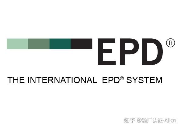 分享||环境产品声明（EPD）认证 - 知乎