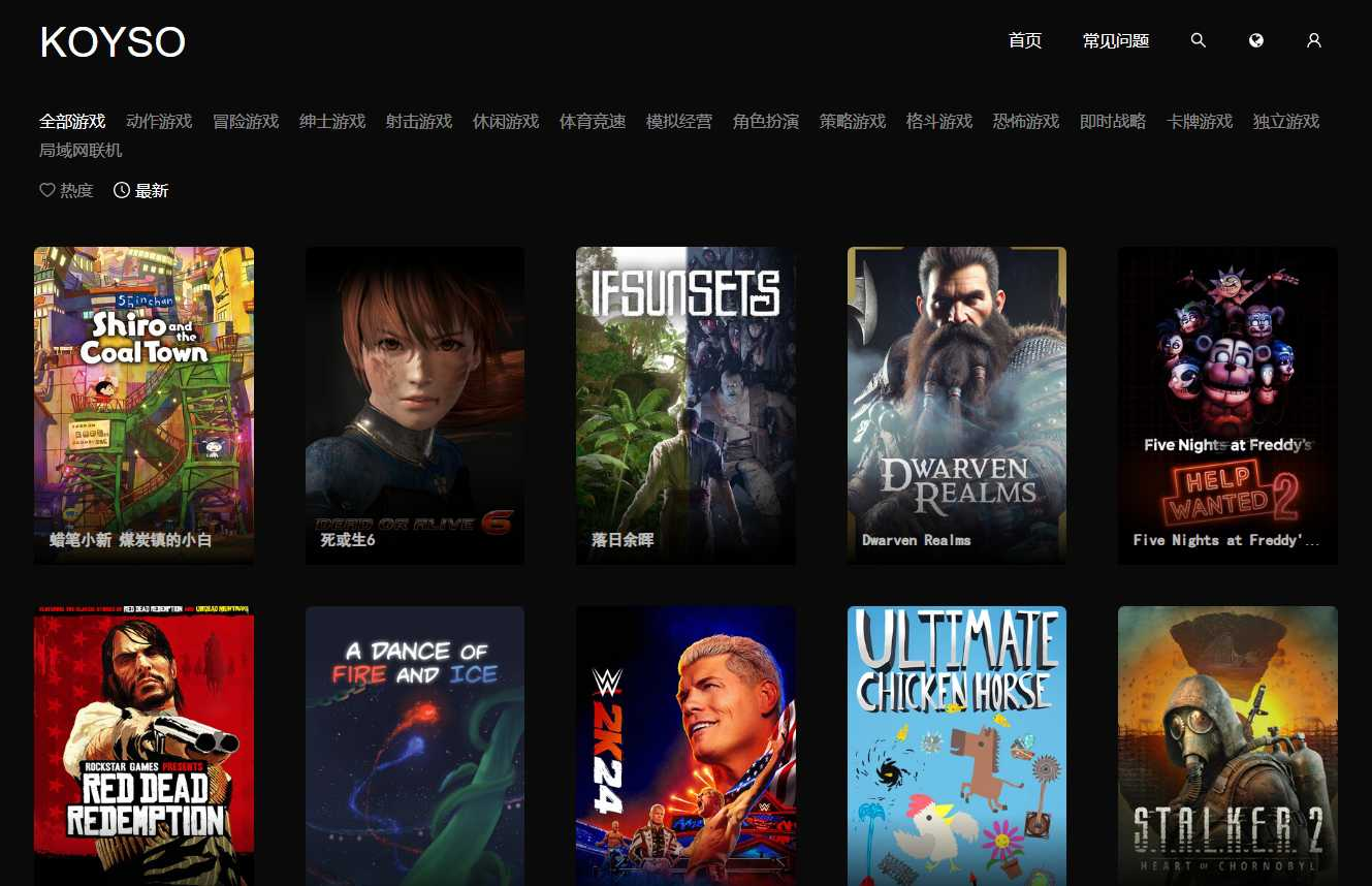 Koyso官网入口 - 海量无套路的免费游戏下载网站 - 知乎