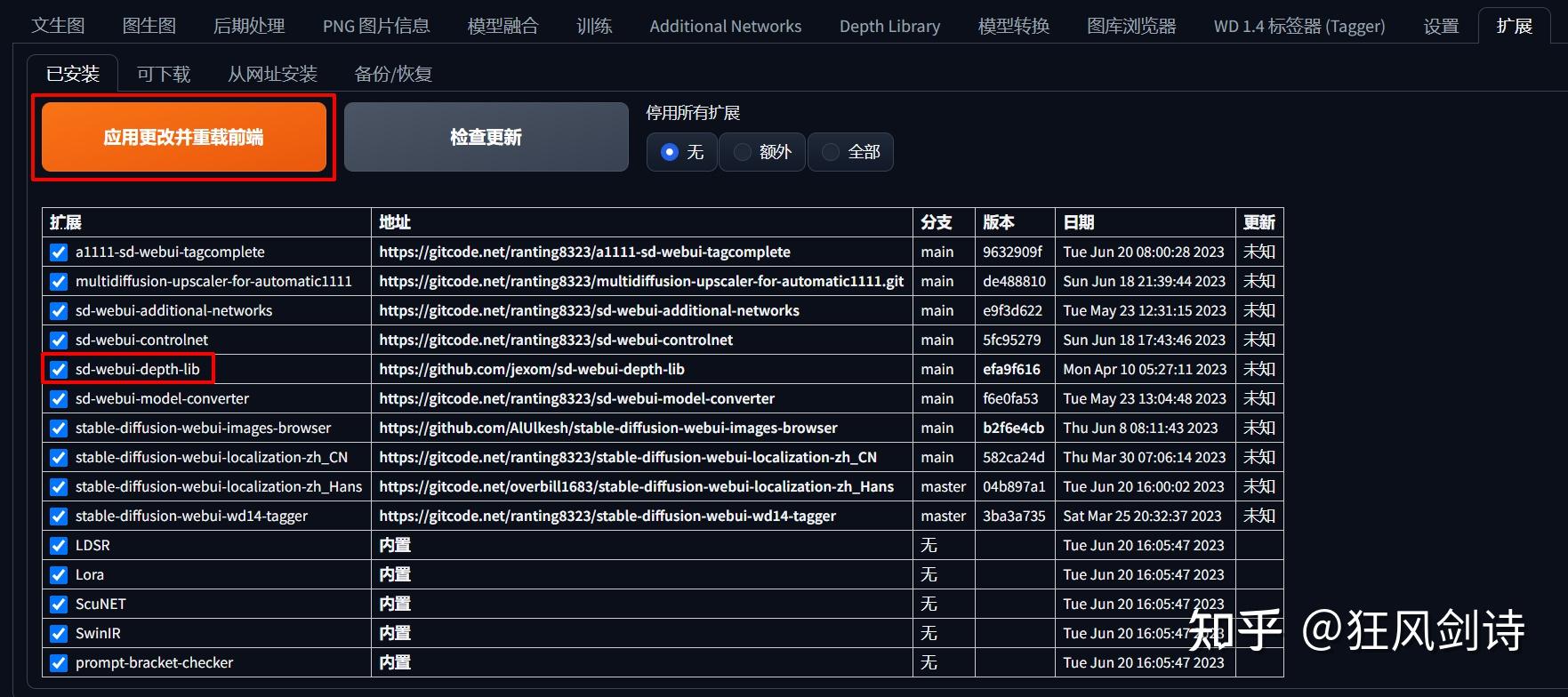 AI画脸容易画手难？正确安装AI绘画软件Stable Diffusion的修手扩展插件Depth Library的方法。 - 知乎