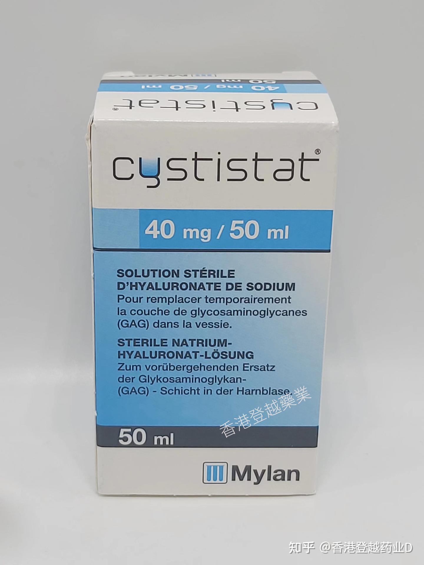 西施泰(Cystistat)透明质酸钠溶液：膀胱炎治疗新选择【香港登越药业】 - 知乎