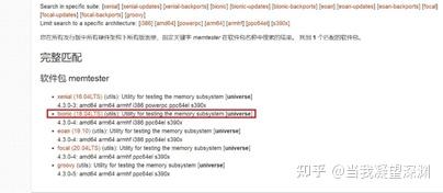 Linux下使用memtester检测内存 - 知乎