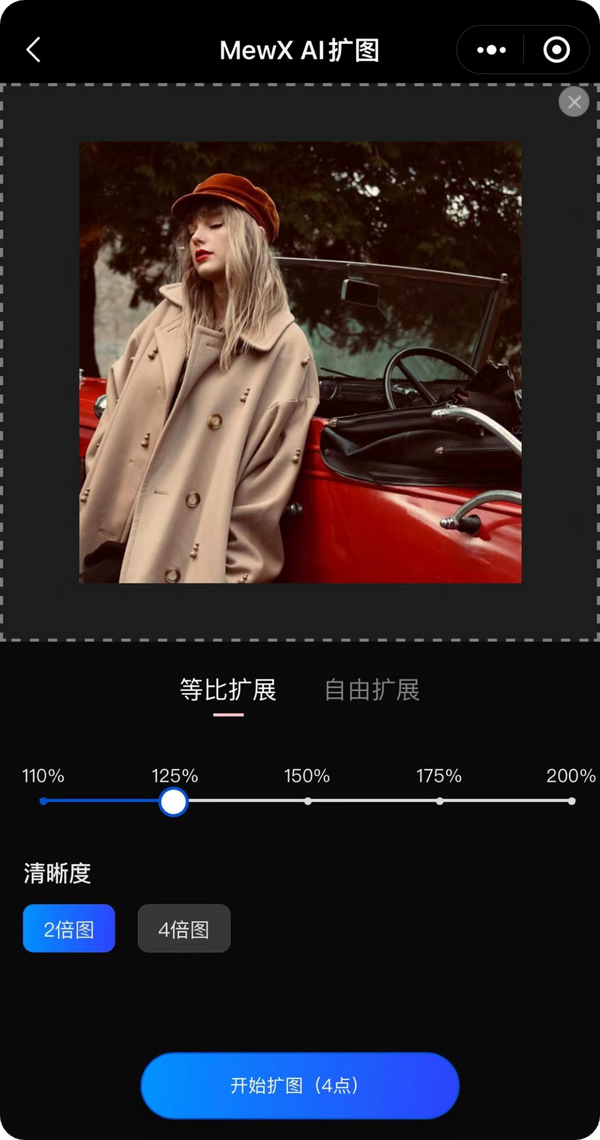 超神奇AI扩图功能，带你探索AI创意世界！【MewXAI】 - 知乎