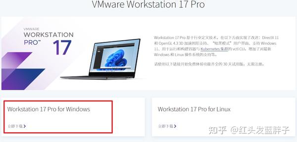 虚拟机VMware Workstation 17系列教程，从入门到精通No.1（简介及安装） - 知乎
