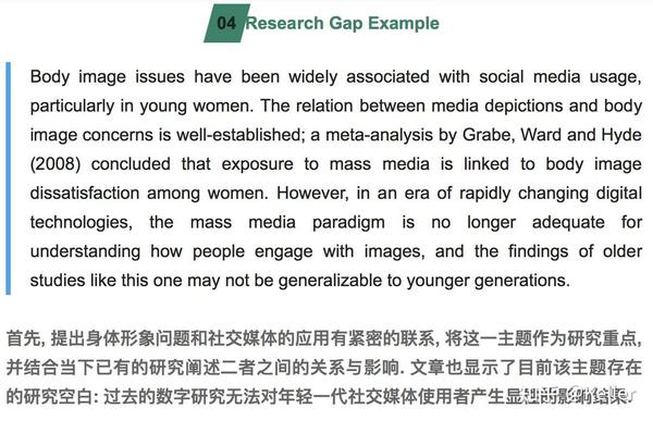 一次过搞懂Research gap(附实例 - 知乎