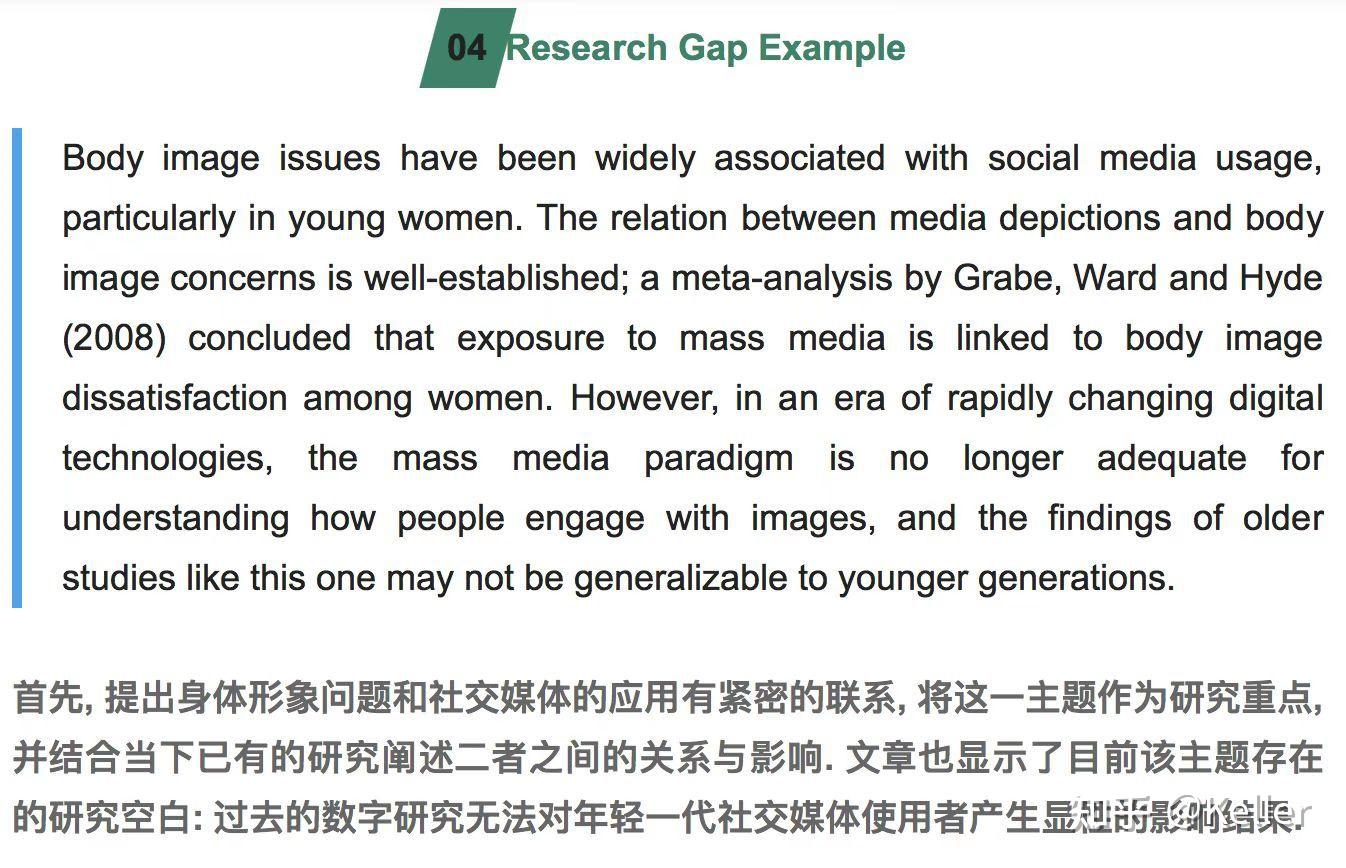 一次过搞懂Research gap(附实例 - 知乎