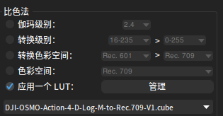 大疆actions4电脑端用免费软件对d-log模式视频批量应用LUT, 同样适用其他设备 - 知乎