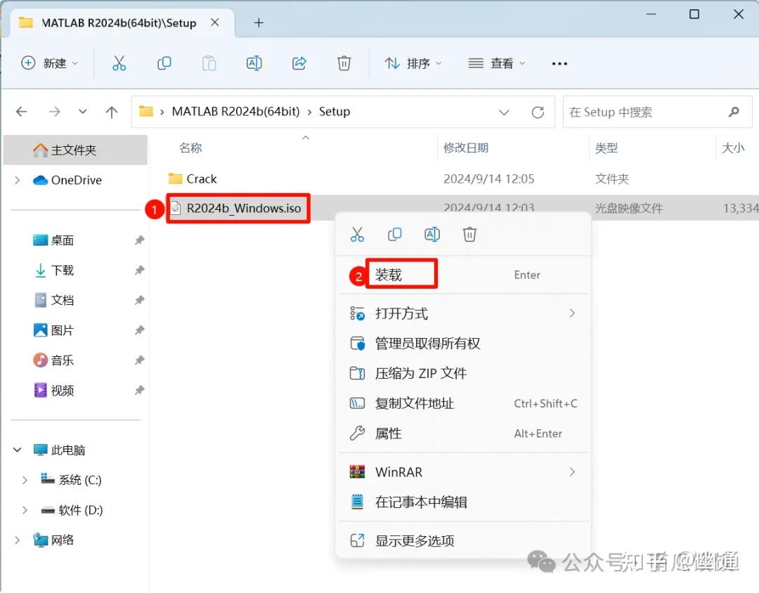 MATLAB R2024b下载安装教程 - 知乎