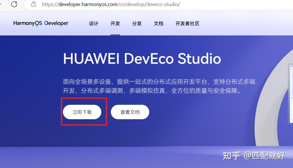 鸿蒙(Harmony)OS开发工具 DevEcoStudio安装教程 - 知乎