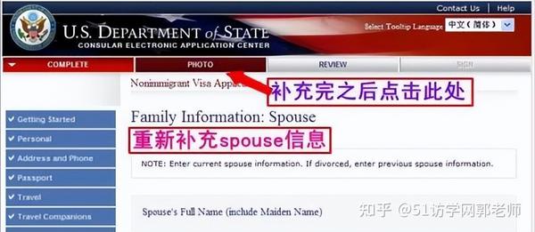 美国访问学者申请J1签证DS160填写指南教程 - 知乎