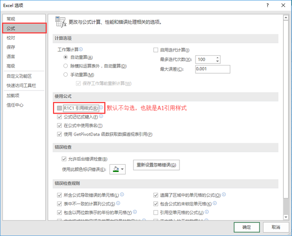 【vba初学者教程】 第一章 Vba入门知识:a1样式引用单元格(区域) 知乎
