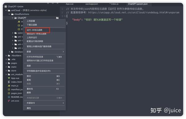 将OpenAI接入你的APP中 - 知乎