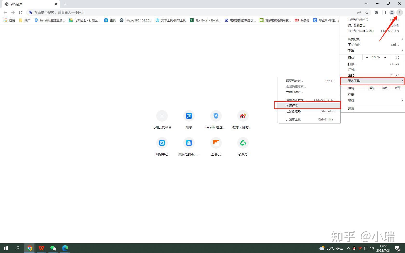 如何在Edge，谷歌浏览器中安装IE Tab插件 - 知乎