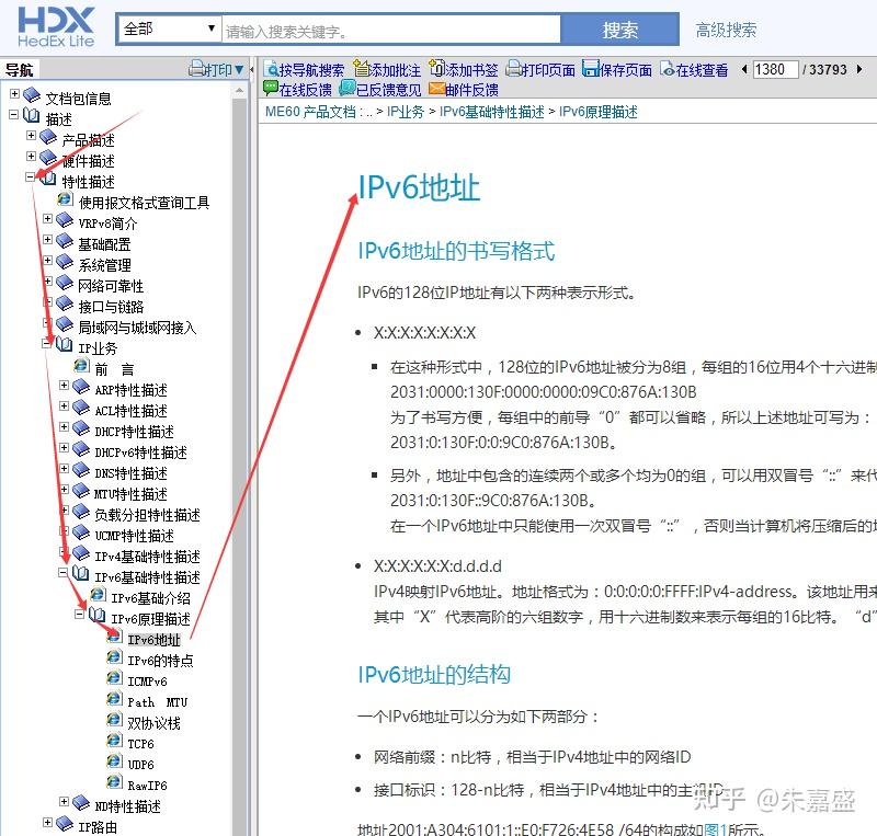 网络工程师之IPv6（第3节，IPv6 地址分类） - 知乎