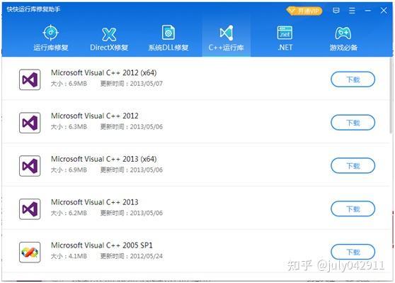 什么是运行库？电脑缺失运行库怎么办？ - 知乎