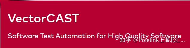 软件改变汽车进行时，VectorCAST助你一臂之力：Jenkins持续集成+自动回归测试顺应OTA趋势；C++完美解析助力SDV变革；多频次 ...