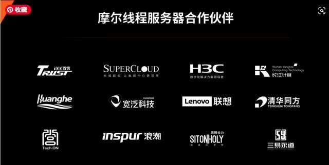 MTT S2000性能最高的国产全功能服务器交付 - 知乎