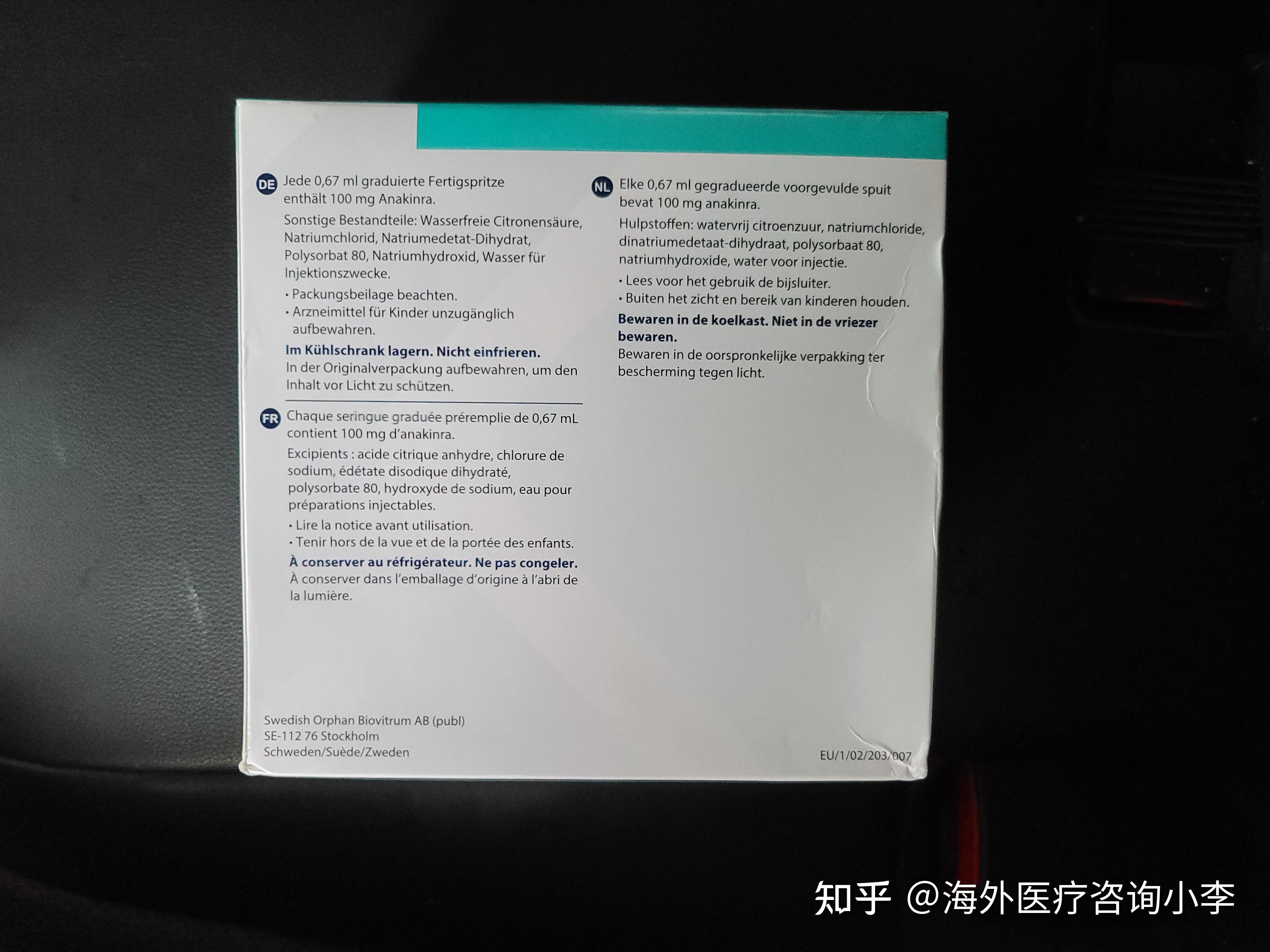 Kineret(Anakinra,阿那白滞素)是第一也是唯一一种经 FDA 批准的 NOMID 治疗药物 - 知乎