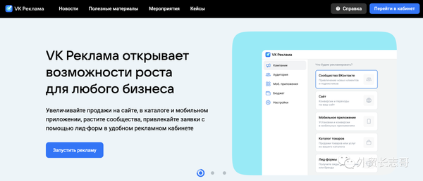 VK | 俄语市场必备社媒-3000字超详细解析 - 知乎