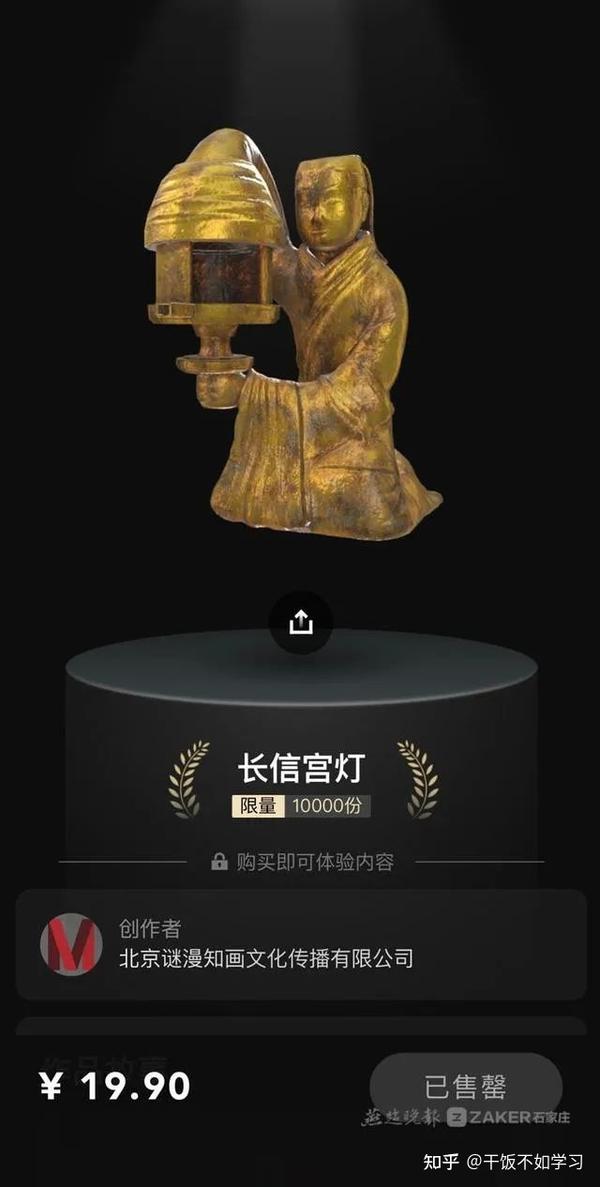 如何看待未来的数字藏品 - 知乎