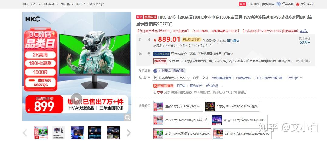 2025年2K高刷游戏显示器选购指南（3月份推荐），LG｜华硕｜ROG｜三星｜AOC｜HKC｜拯救者