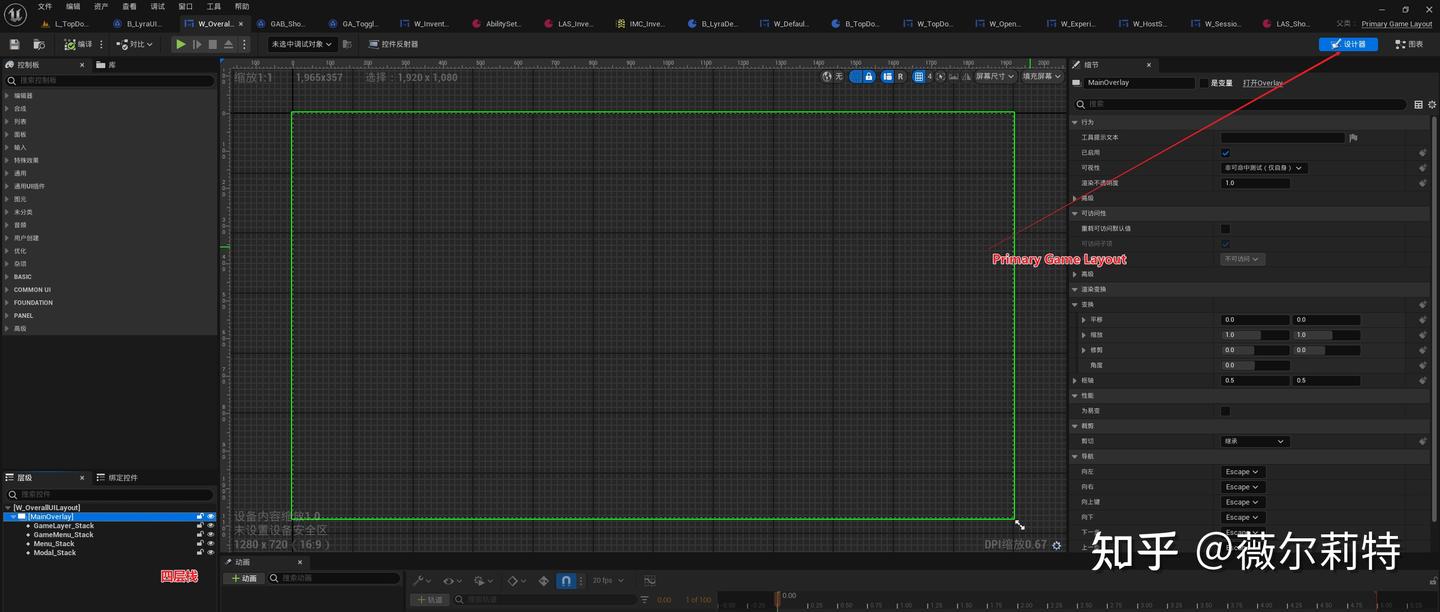 UE5 CommonUI 框架 Lyra中的改进 （二） - 知乎