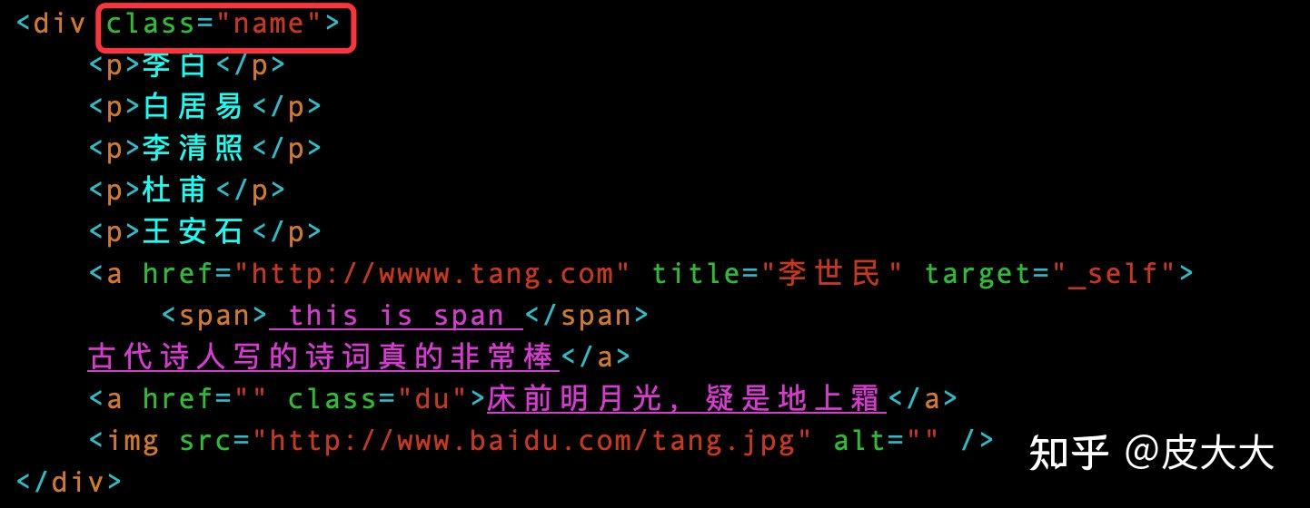 一文搞定爬虫数据解析工具：xpath 知乎 