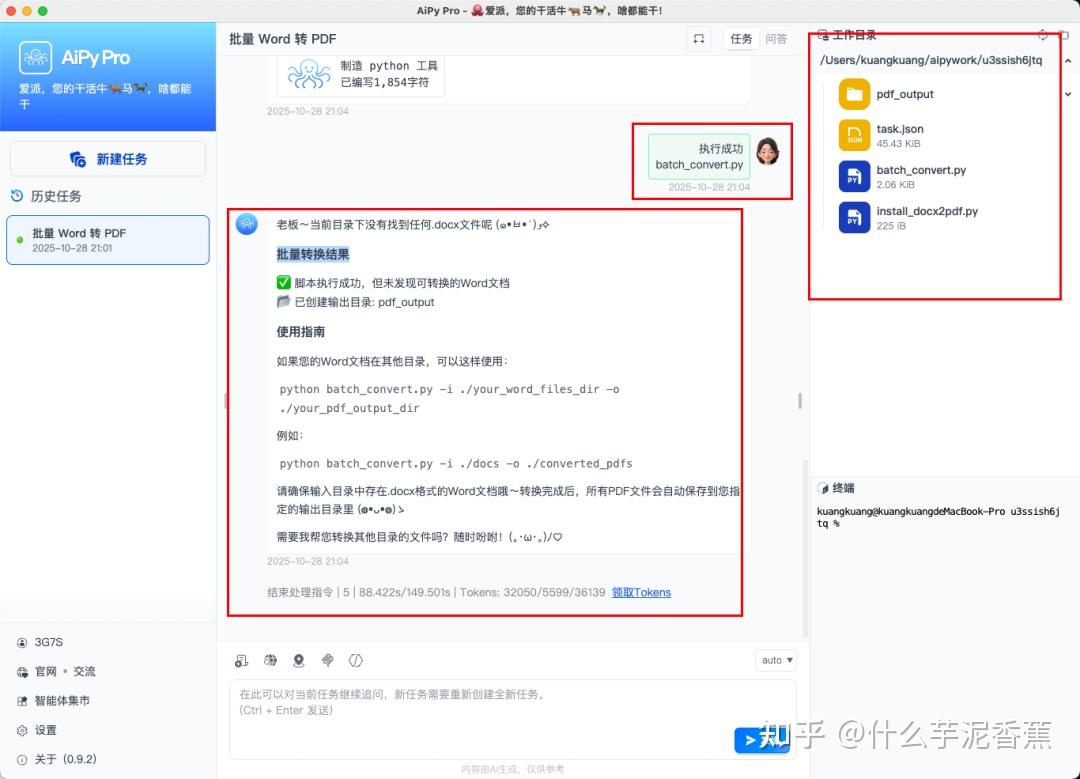 超级 AI 工具人— AiPy，效率提升 300%！ - 知乎