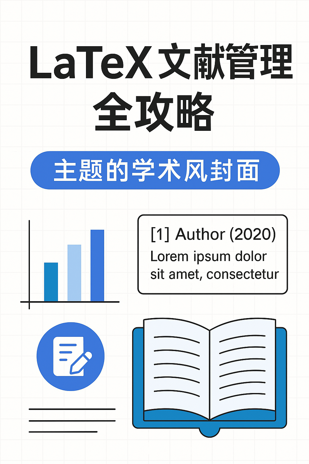 参考文献管理全攻略——LaTeX博士论文写作的最后一道防线 - 知乎