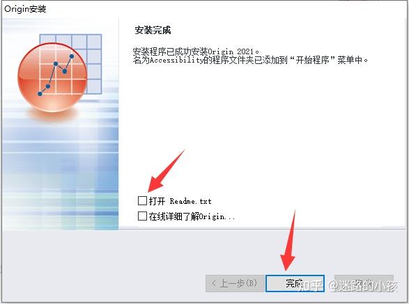 最详细的Origin 2021安装教程 - 知乎