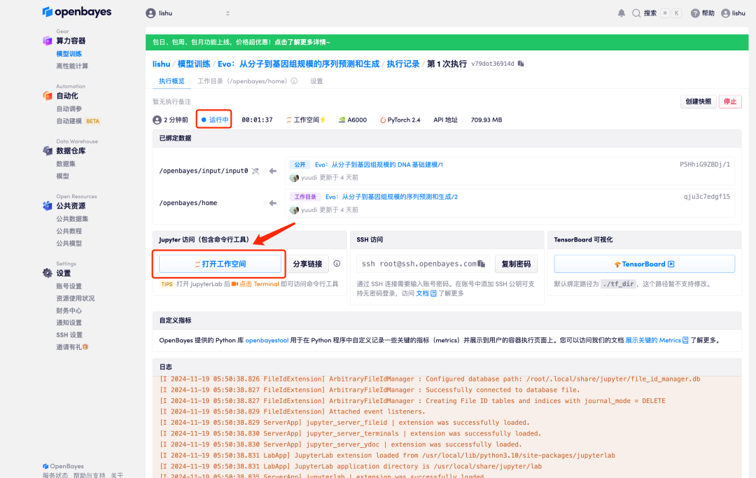 抢先体验Demo！基因组基础模型Evo登Science封面，实现从分子到基因组尺度的预测与生成 - 知乎