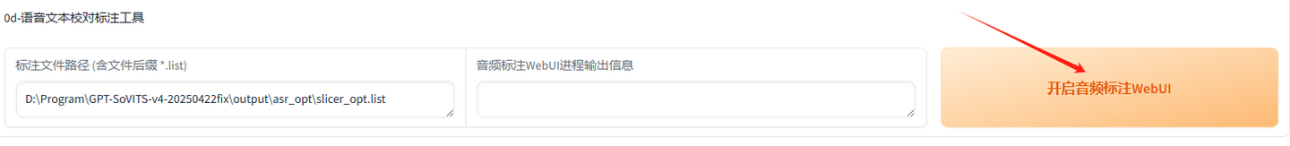 GPT-SoVITS_V4使用教程 - 知乎