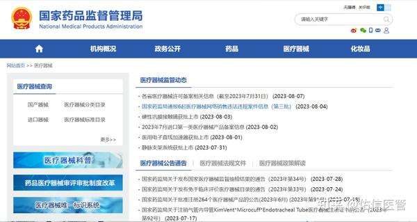 NMPA认证为何如此重要？相当于医械产品的“身份证” - 知乎