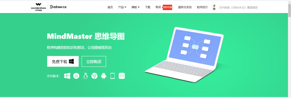 思维导图MindManager与MindMaster对比 - 知乎