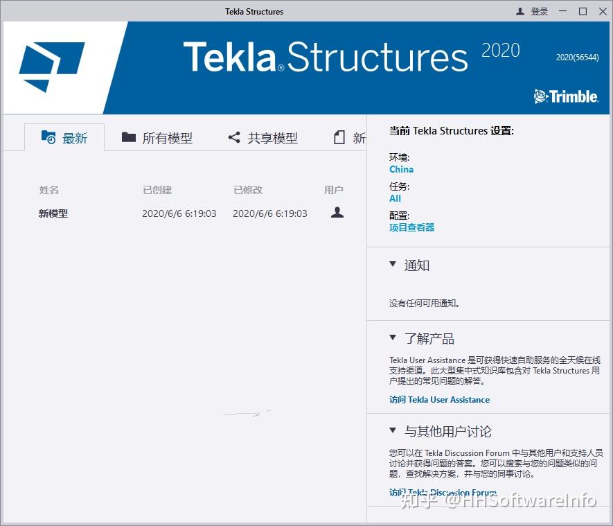 Tekla Structures2020中文版 附安装教程 - 知乎
