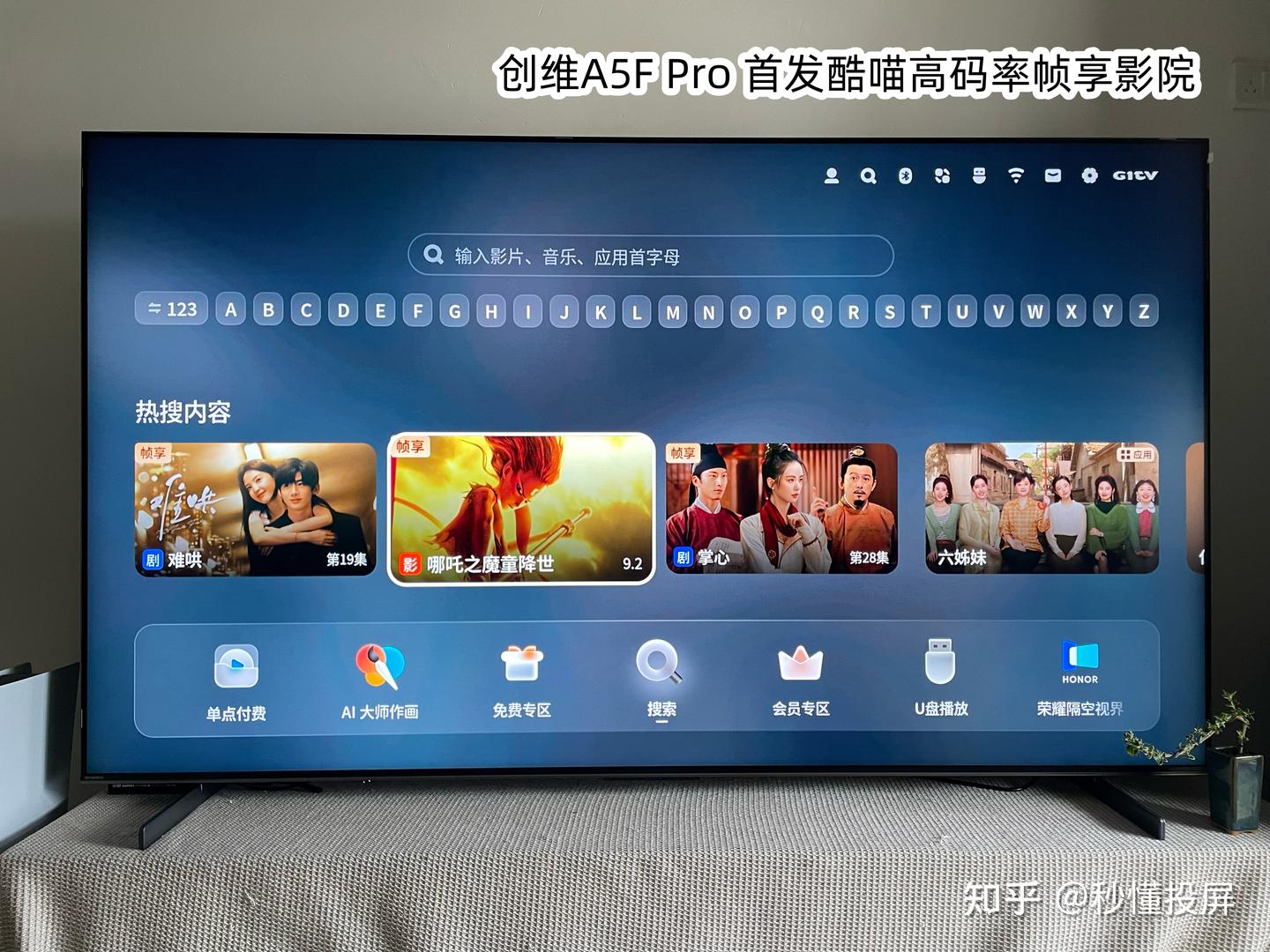 多方面超OLED！2025年更值得买的Mini LED电视；创维A5F Pro首发测评 - 知乎