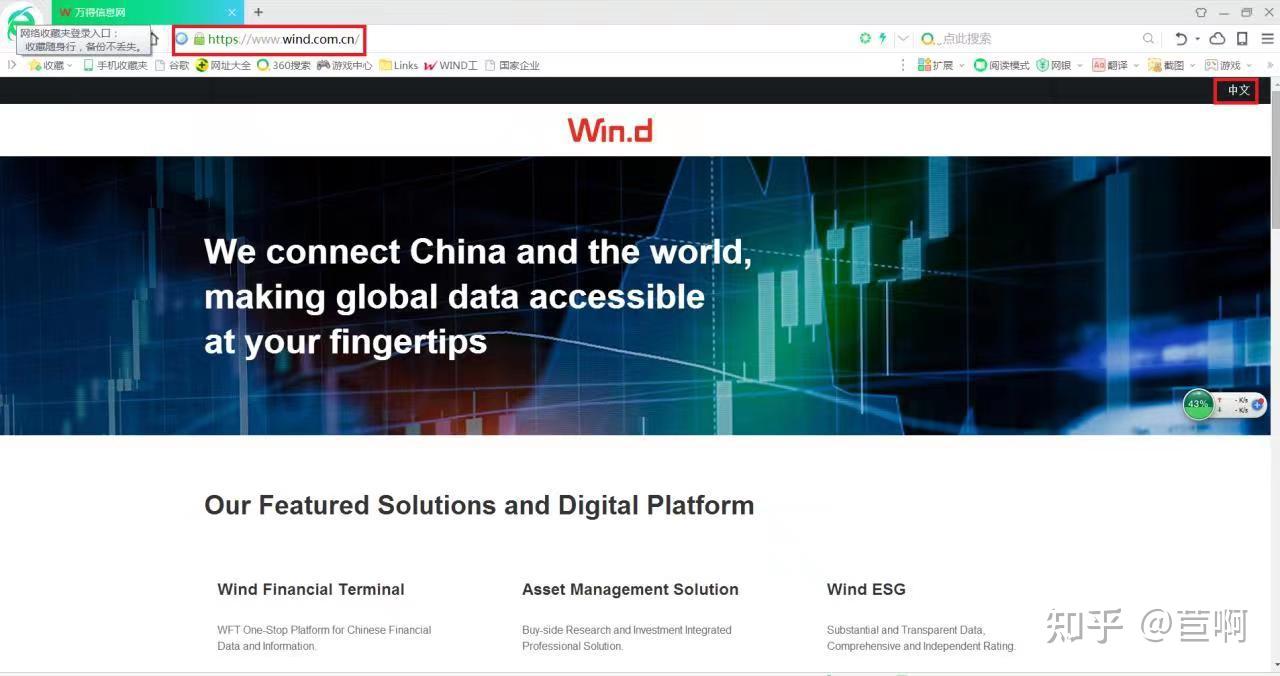 如何安装wind（万得）数据库？ - 知乎