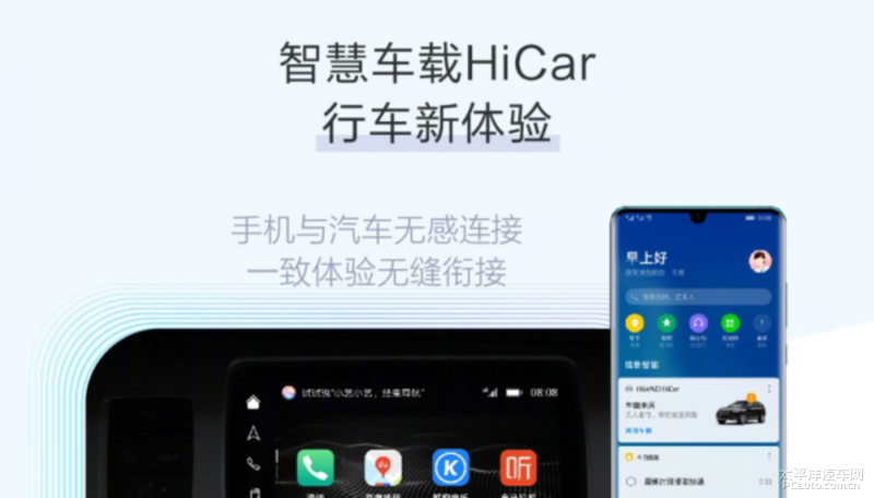 听说比Carplay牛 率先体验华为HiCar车载互联 - 知乎