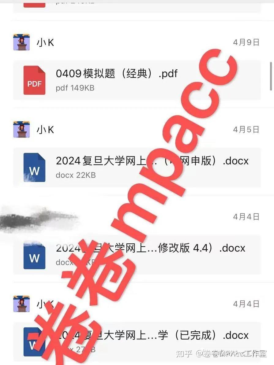 喜讯｜2024复旦大学MPAcc会计专硕第一批提前面试成绩公布！过线率100%！！！ - 知乎