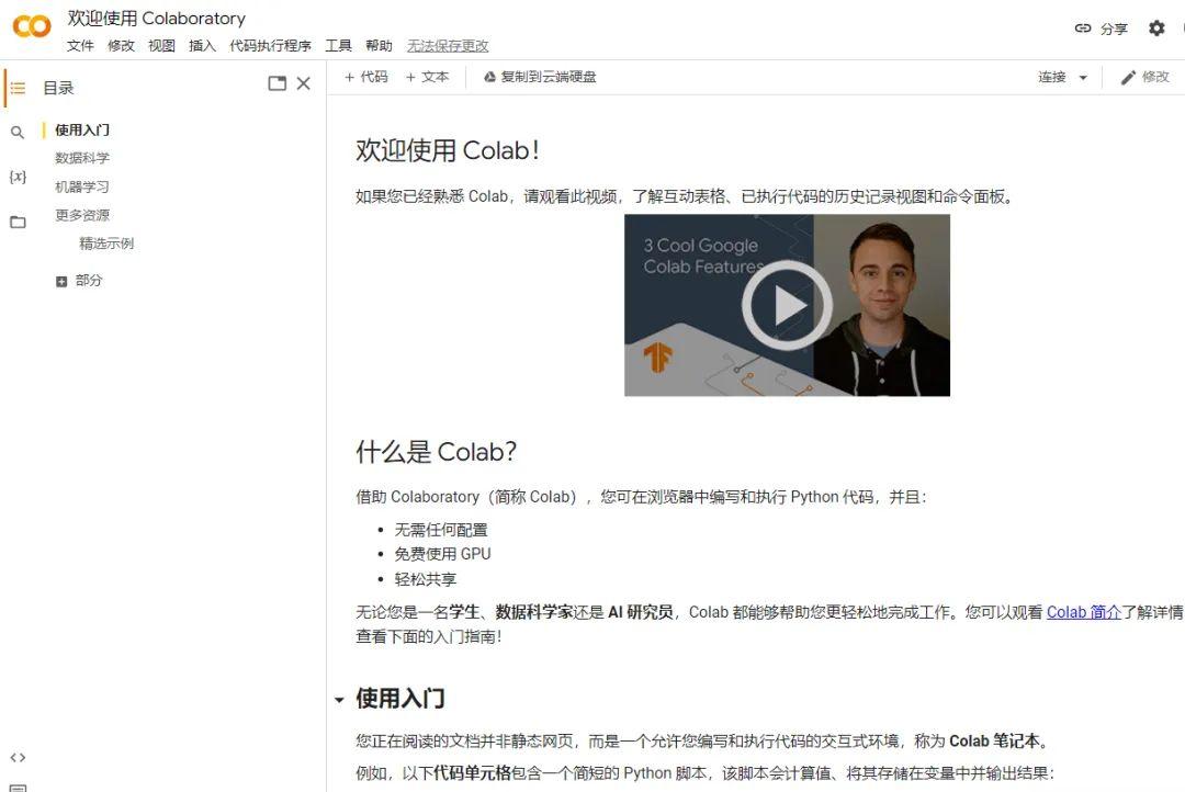 如何免安装使用 Python？推荐 17 个在线的 Python 解释器！ - 知乎