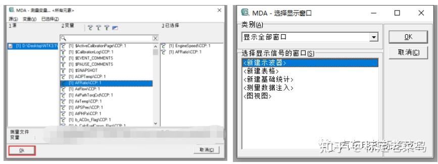 INCA操作系列之MDA使用（一） - 知乎