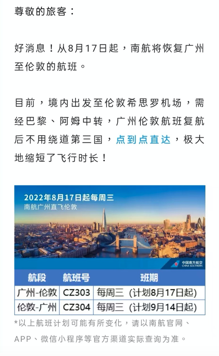 【有录网——留学新闻直击】各大航空公司重启直飞英国航班，你们期待已久的英国直飞来啦！！ - 知乎