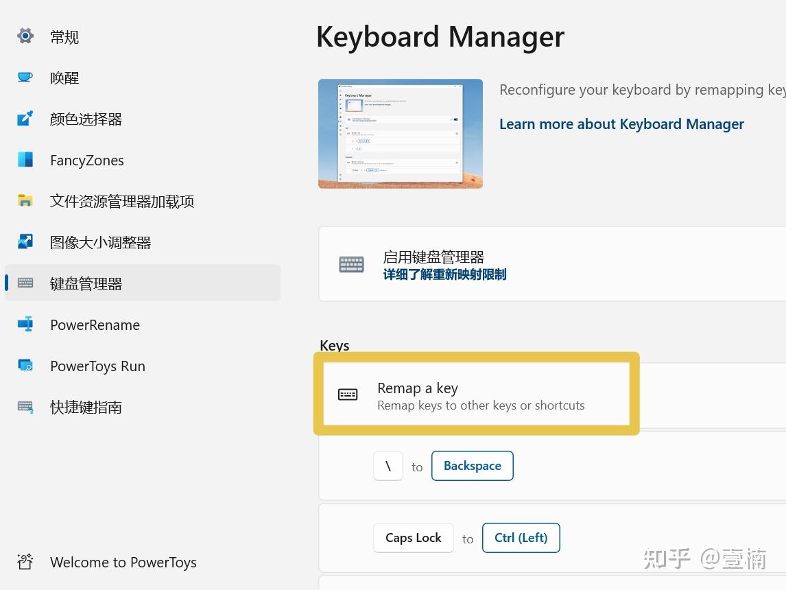 映射CapsLock到Ctrl (Windows篇) - 知乎