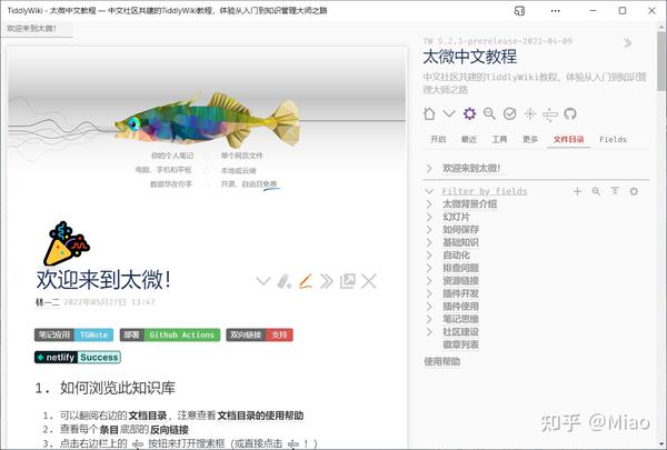 TiddlyWiki简易指南 - 知乎