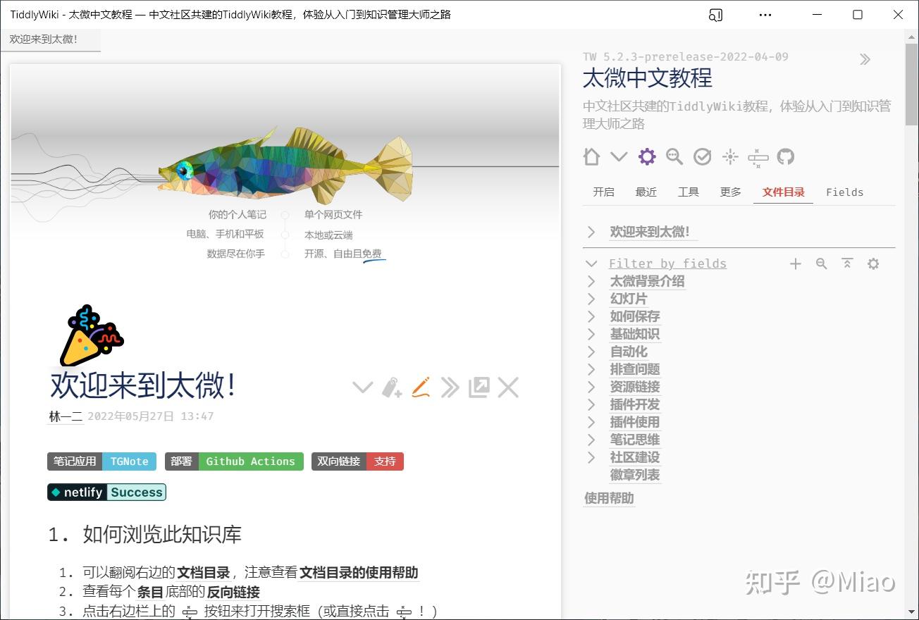 TiddlyWiki简易指南 - 知乎