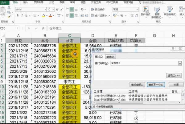 Excel中快捷键Ctrl+A的多种用法，你都知道了吗 - 知乎
