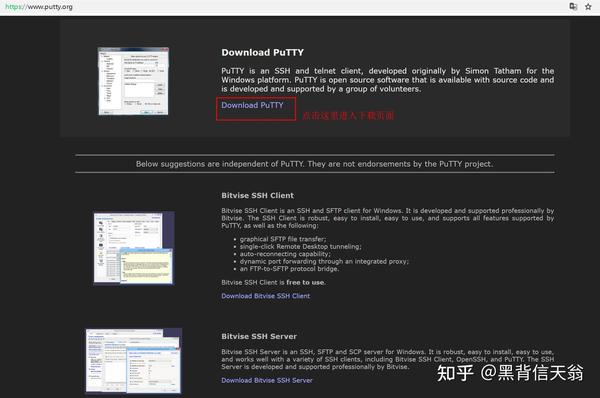 网站建设之PuTTY下载安装及使用教程 - 知乎